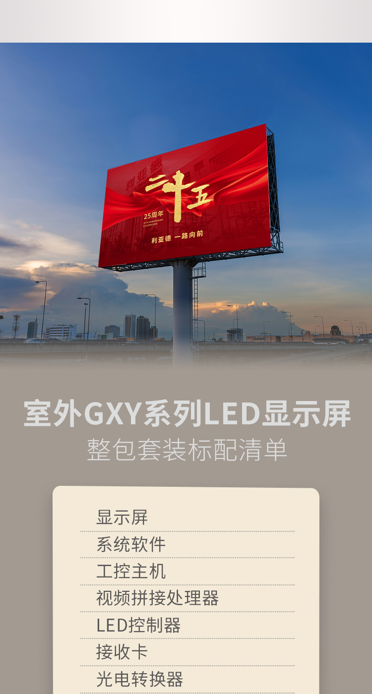 利亚德（金立翔Glux 系列）GXY4S LED小间距显示屏全彩屏 P4室外 商用大屏 无缝拼接 50㎡整包套装
