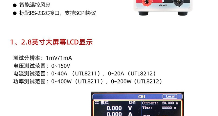 优利德（UNI-T）UTL8212 双通道直流电子负载 高精度动态电流测试电源测试 UTL8212